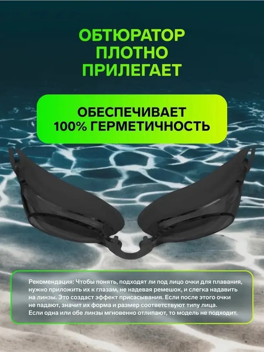 Комплект для плавания: очки, беруши и носовая перемычка