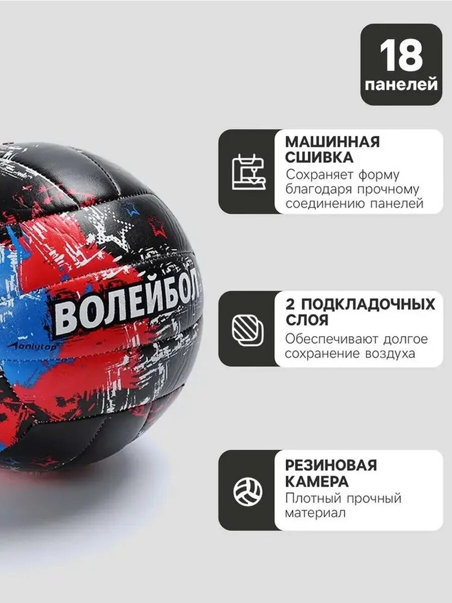 Надежный волейбольный мяч для активных игр