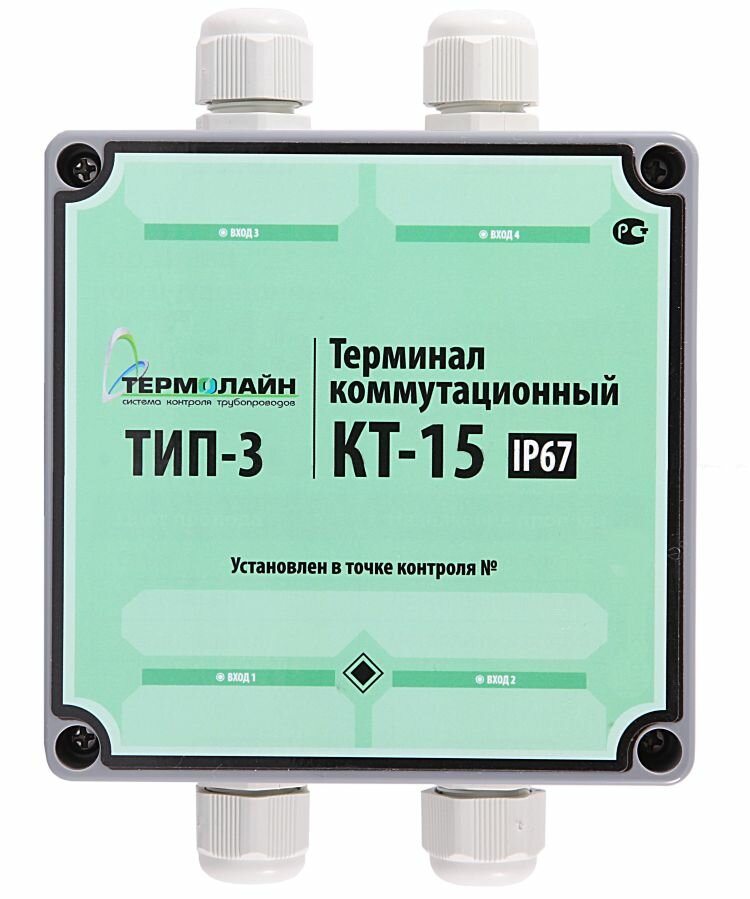Терминал коммутационный, КТ-15 , ТИП-3 IP67