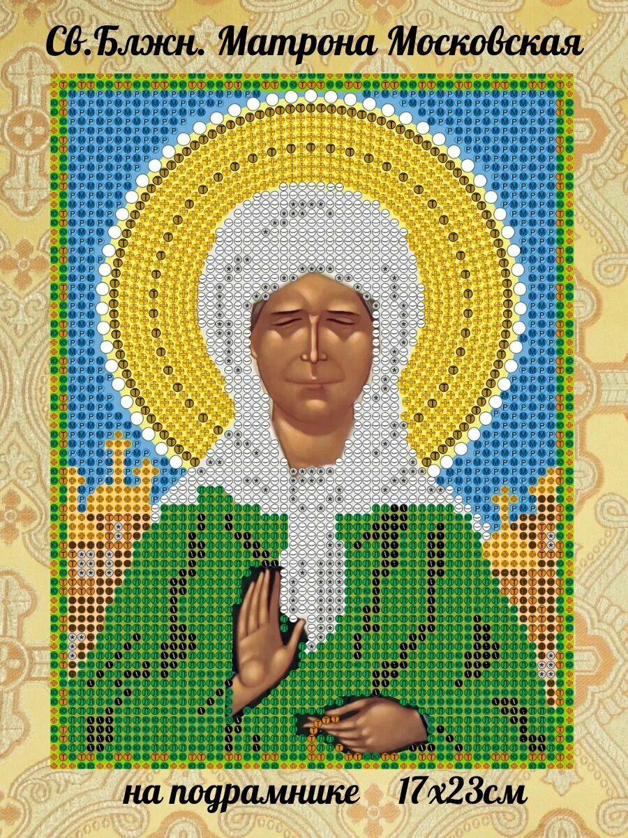 Алмазная мозаика Диамант "Святая Матрона", 17x23 см, холст, на подрамнике