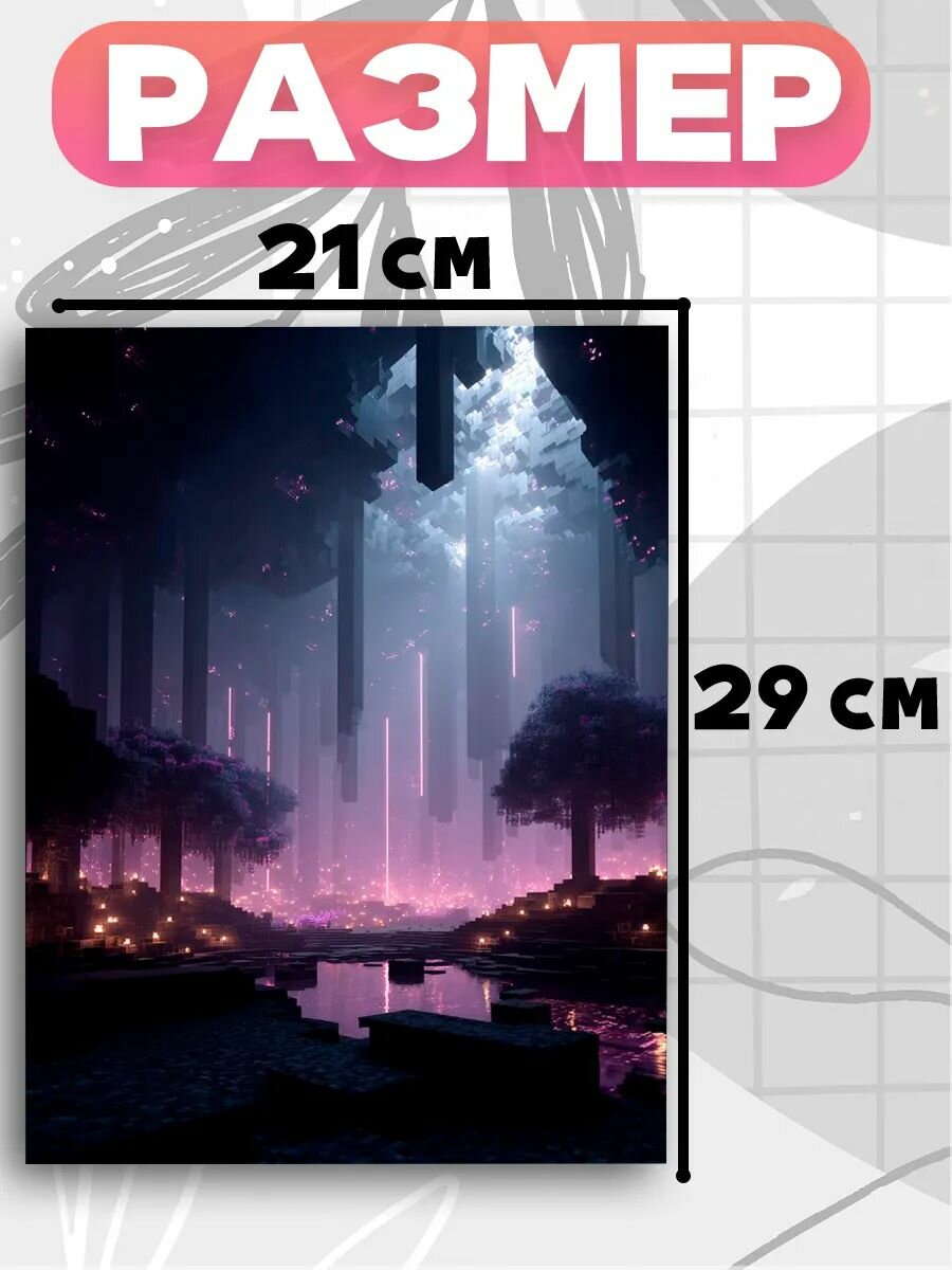 Постеры на стену Minecraft , плакат 1шт, А4 размер. — фото 1