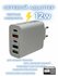 Адаптер 220/USB/Type-S/WH