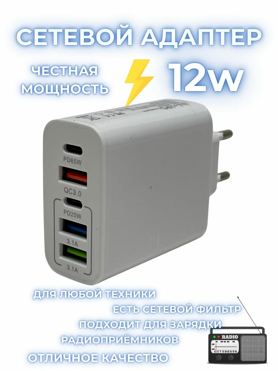 Адаптер 220/USB/Type-S/WH