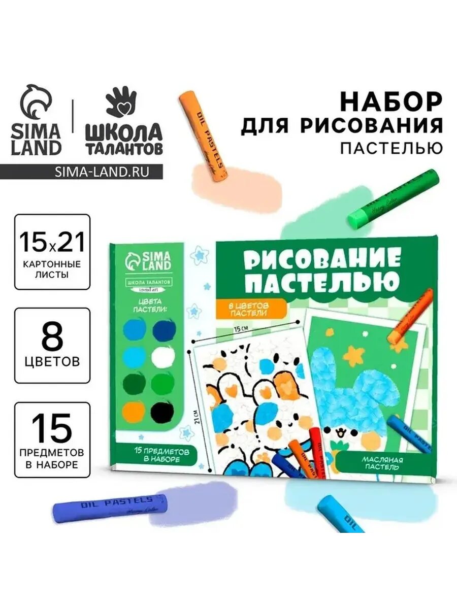 Творческий набор для рисования с милыми зайчиками
