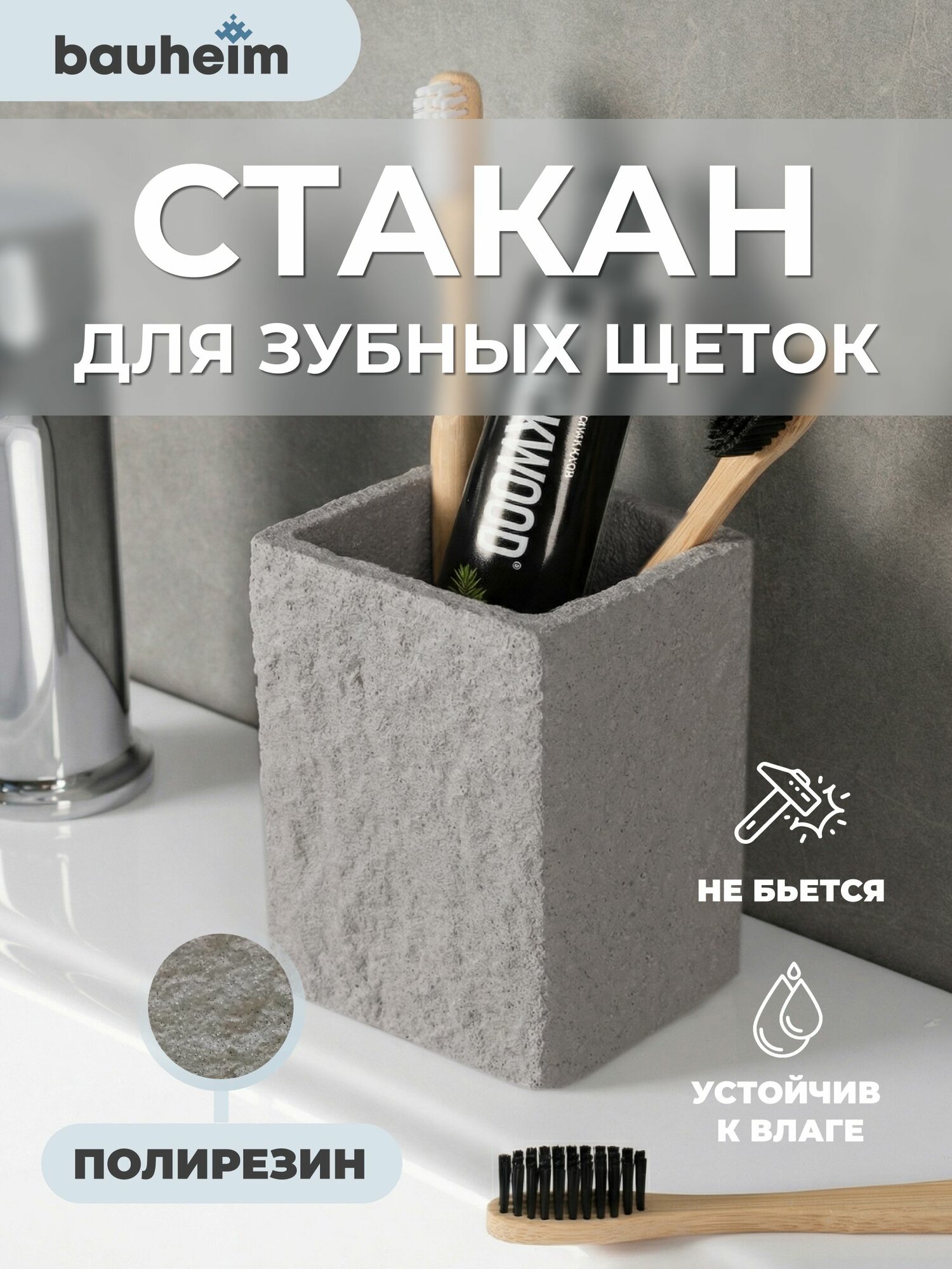 Стакан органайзер для ванной комнаты для зубных щеток и пасты; органайзер подставка для щеток, пасты и косметики