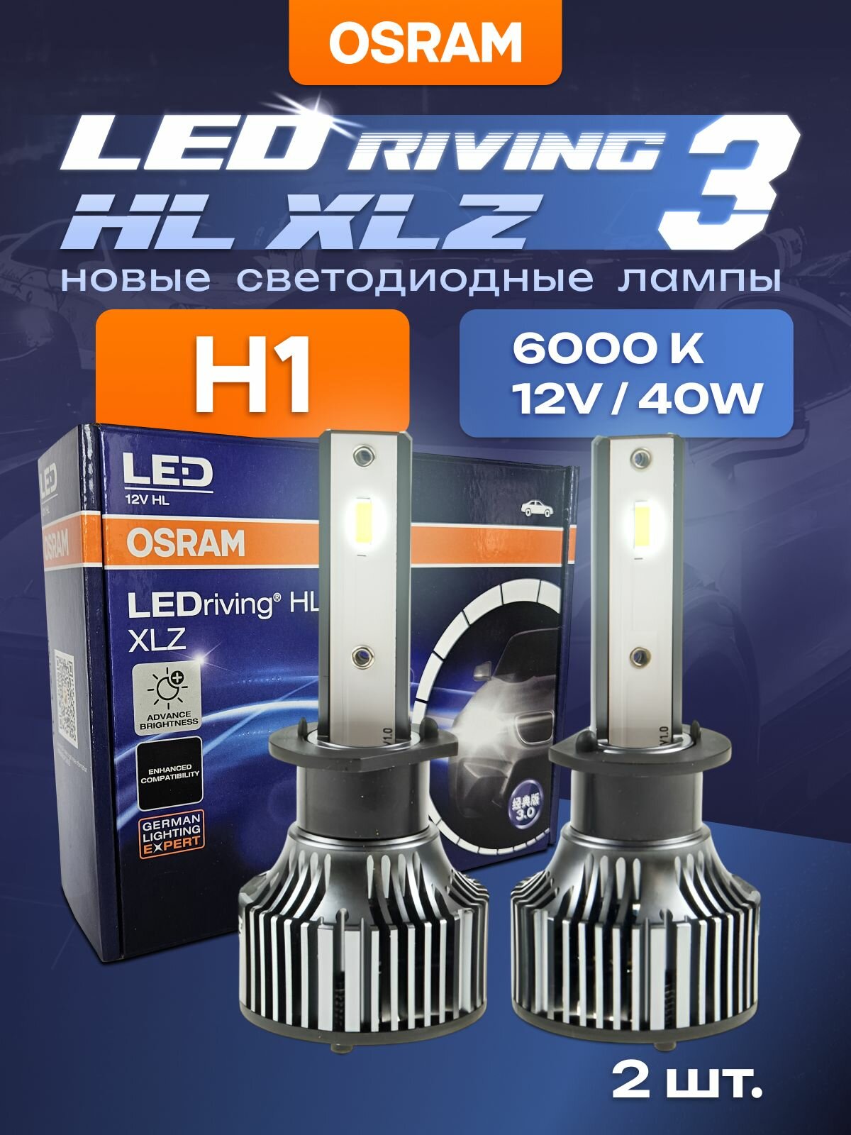 Светодиодная лампа Osram LEDriving HL H1 2шт. J6150CW