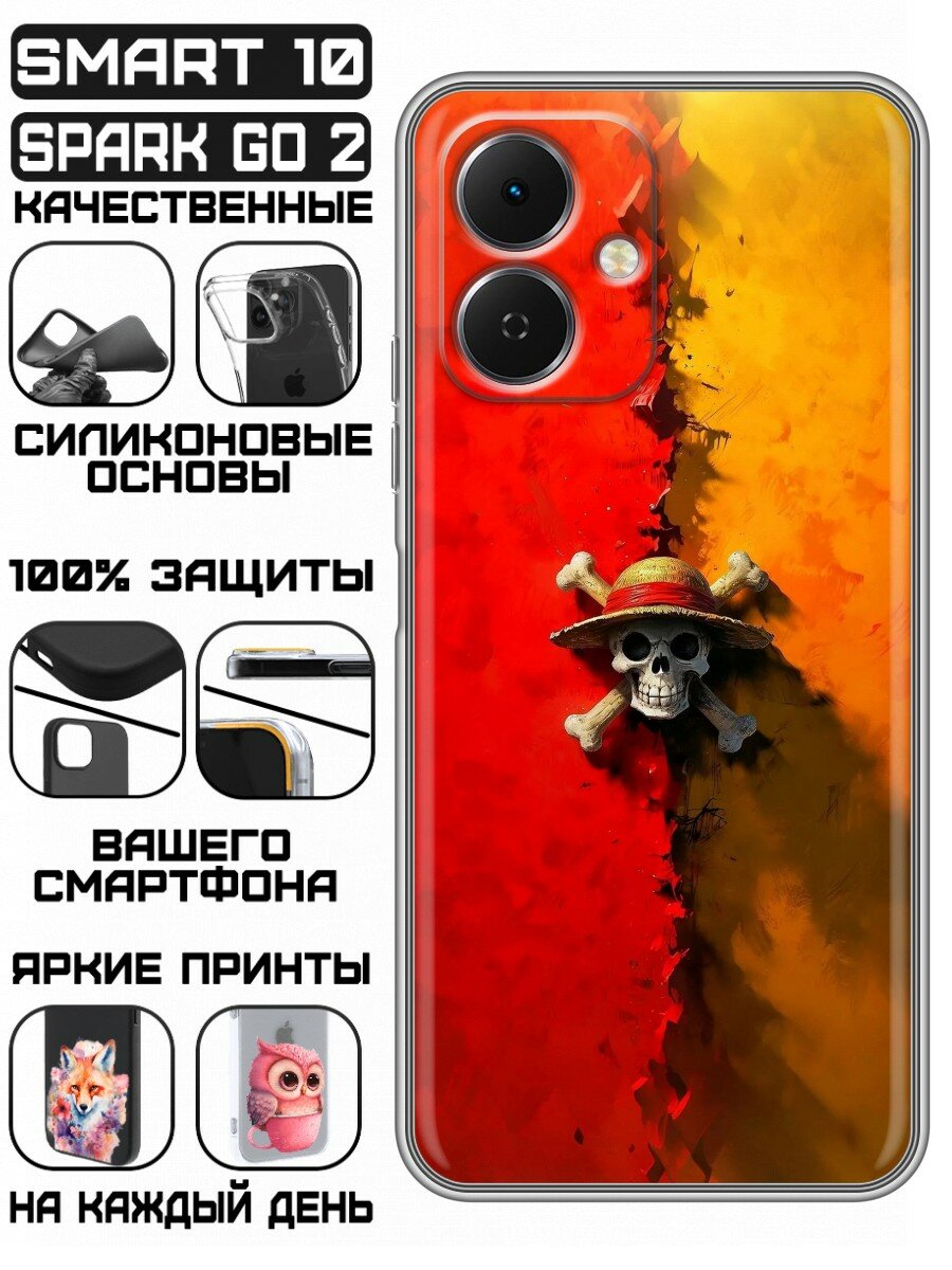 Чехол для Infinix Smart 10, Tecno POP 10 с принтом Аниме One Piece (Инфиникс Смарт 10, Техно поп 10)
