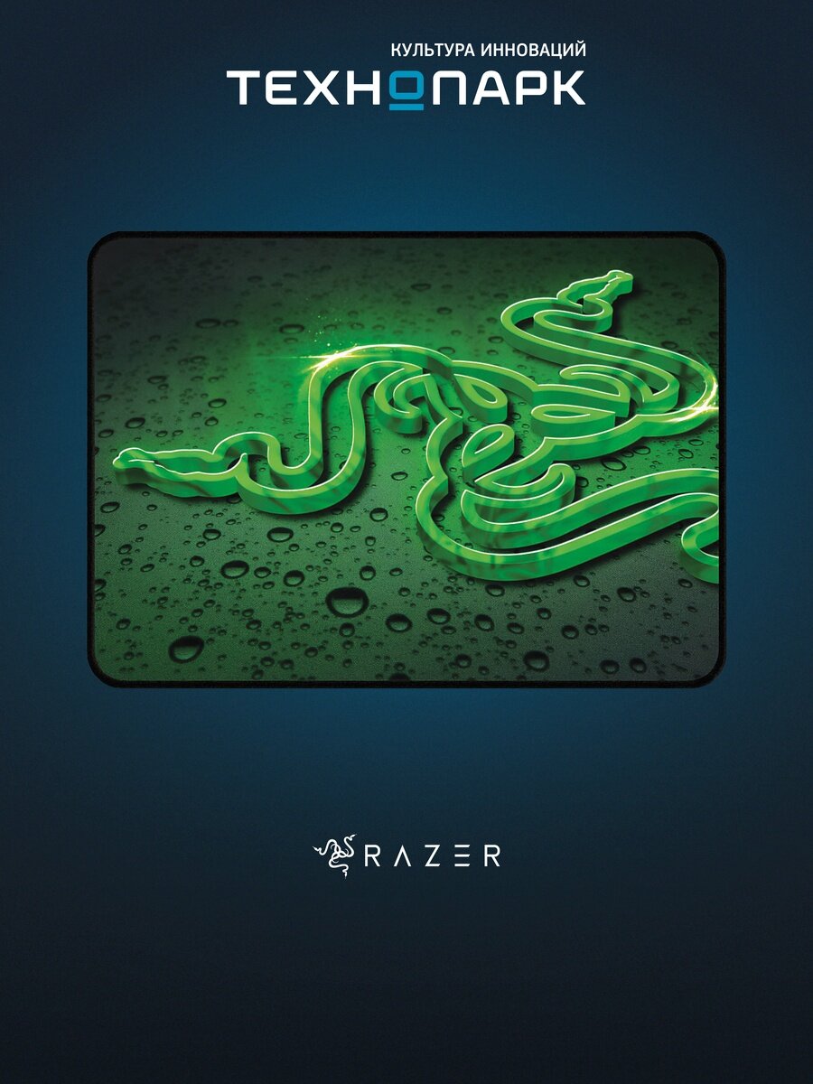 Коврик для мыши Razer Goliathus Speed Terra Small
