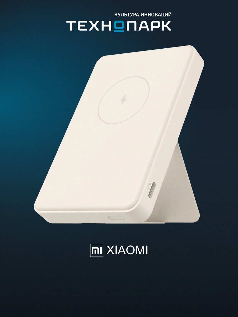 Внешний аккумулятор Xiaomi 6000 мАч бежевый (BHR9074GL)
