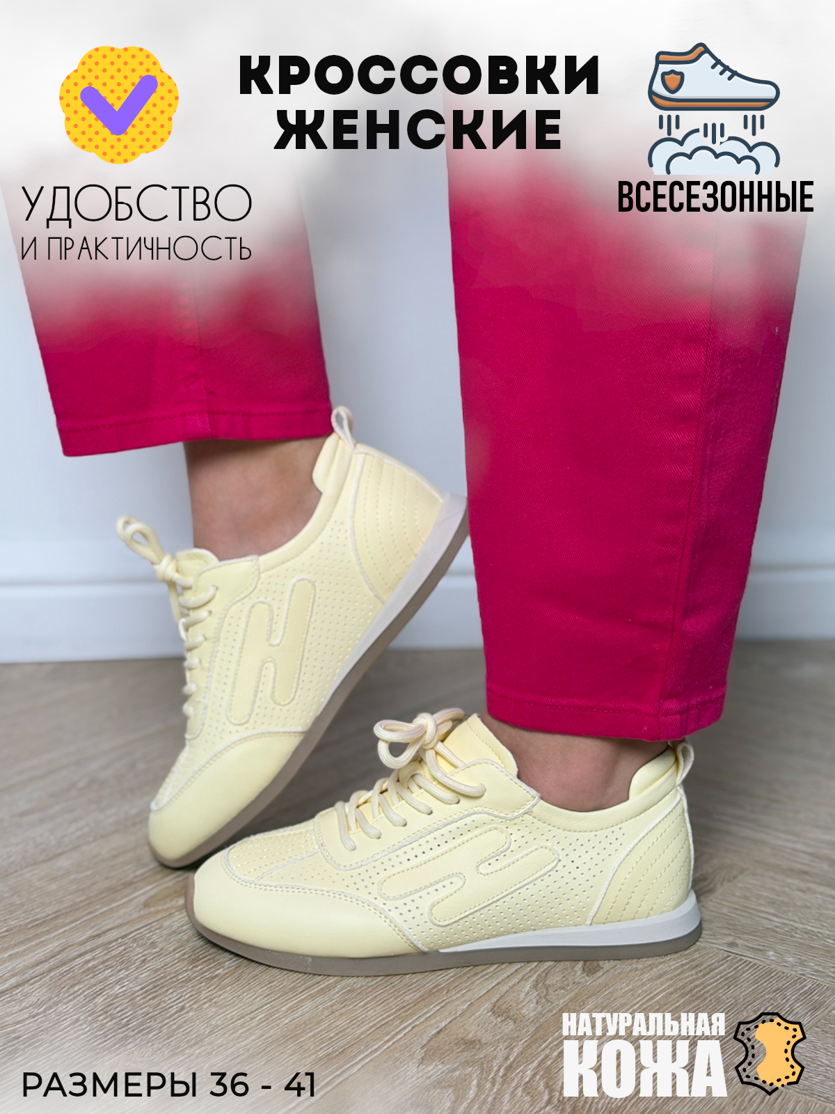 Кроссовки