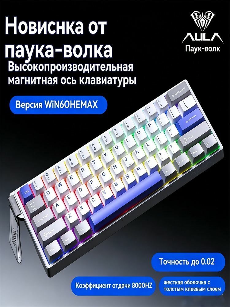 Игровая клавиатура , (Wing Chun Mag), Английская раскладка, белый, голубой