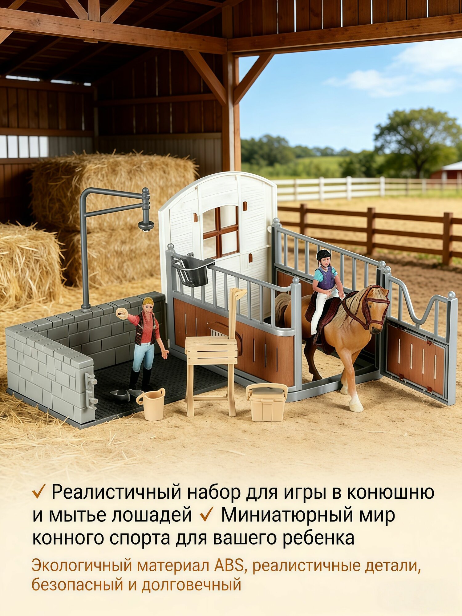 Реалистичные наездники, жокеи, красивые модели конюшен, игровые наборы, статуэтки животных, детские игрушки своими руками