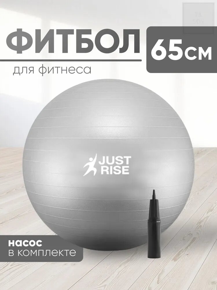 Фитбол, 980 г