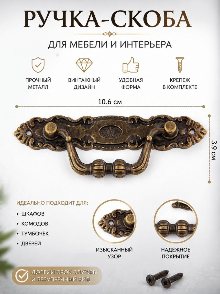 Металлическая ручка дверцы шкафа, ящика, ретро, деревянная коробка, мебельные аксессуары
