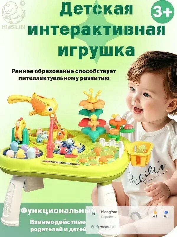 Детский развивающий столик