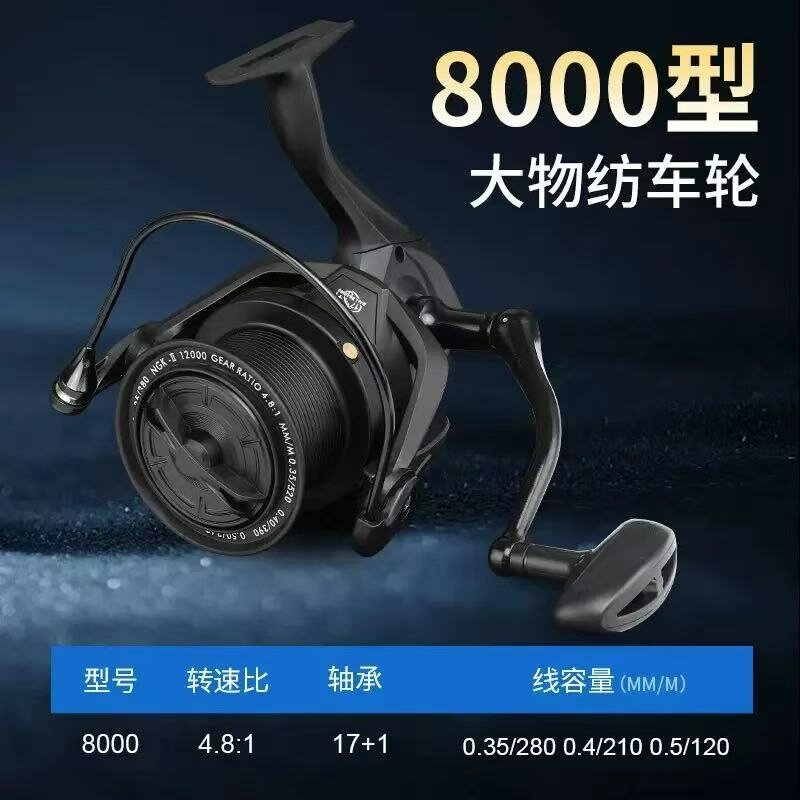 Прочная катушка для ловли трофейной рыбы, модель 8000