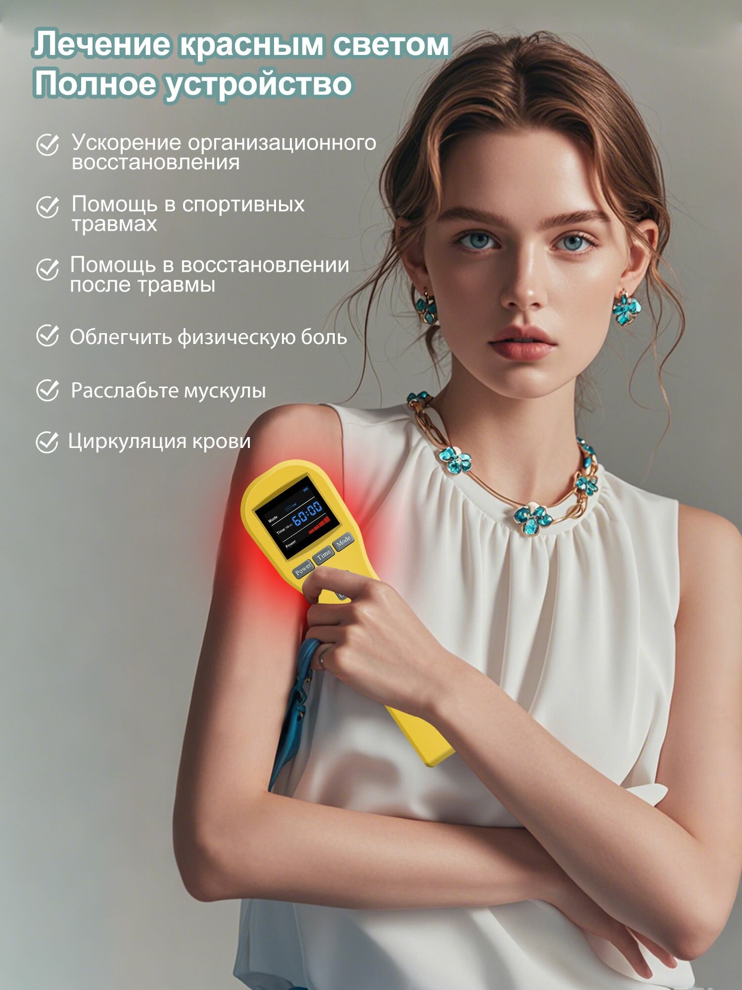 Toponechoice Лазерный массажер для тела 880мВт, устройство для домашнего ухода и расслабления мышц