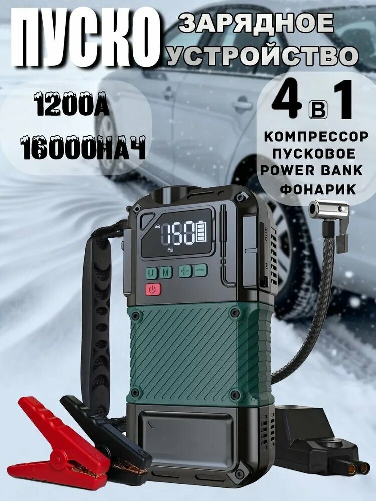 EAFC Устройство пуско-зарядное, Кабель для зарядного устройства, макс. ток 1200 A, 175 мм