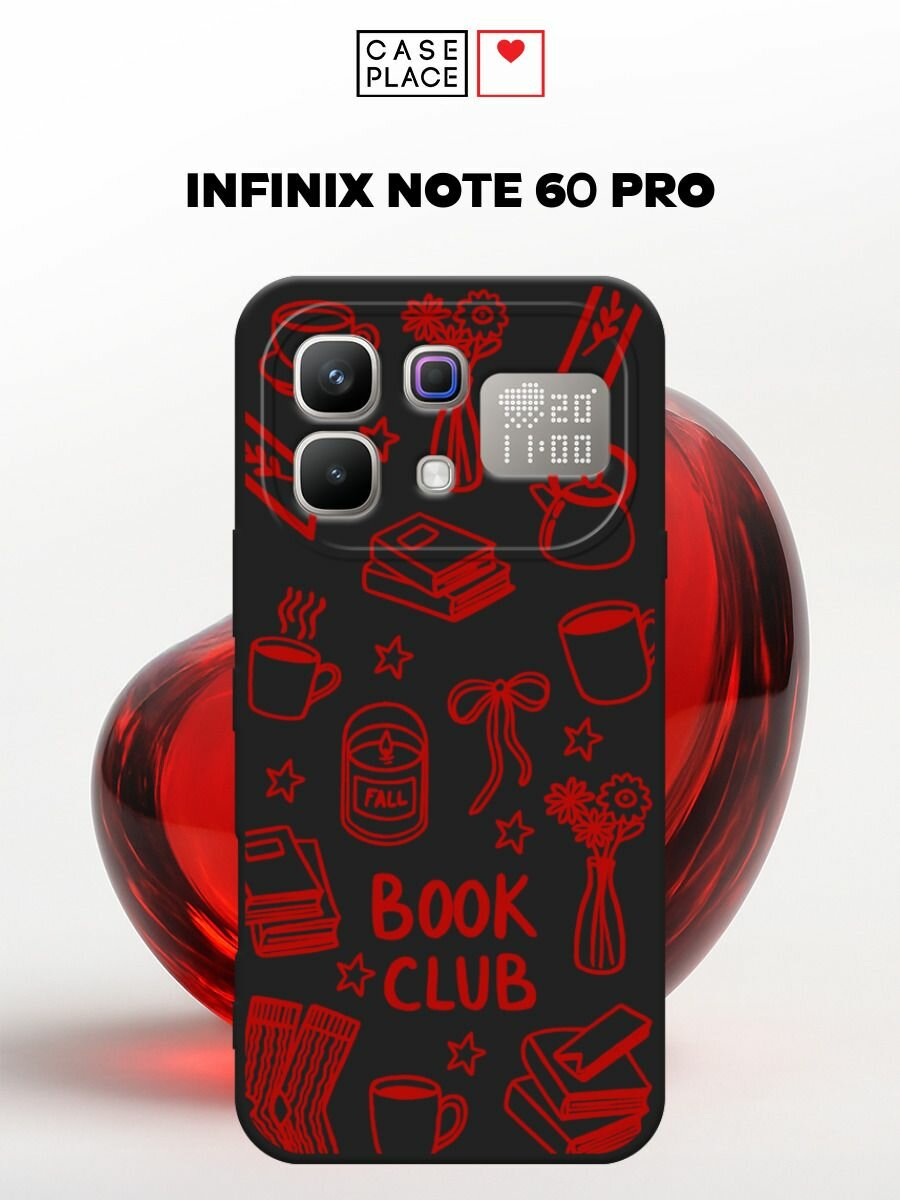 Черный матовый чехол на Infinix Note 60 Pro / Инфиникс Нот 60 Про с принтом Книжный клуб