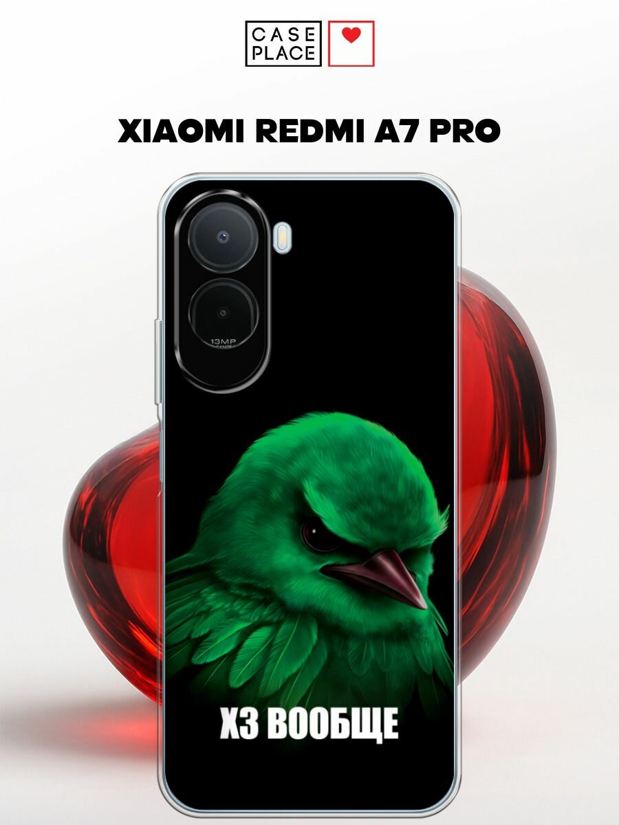 Чехол на Xiaomi Redmi A7 Pro/Poco C81 Pro / Сяоми Редми A7 Про/Поко C81 Про с принтом Не знаю