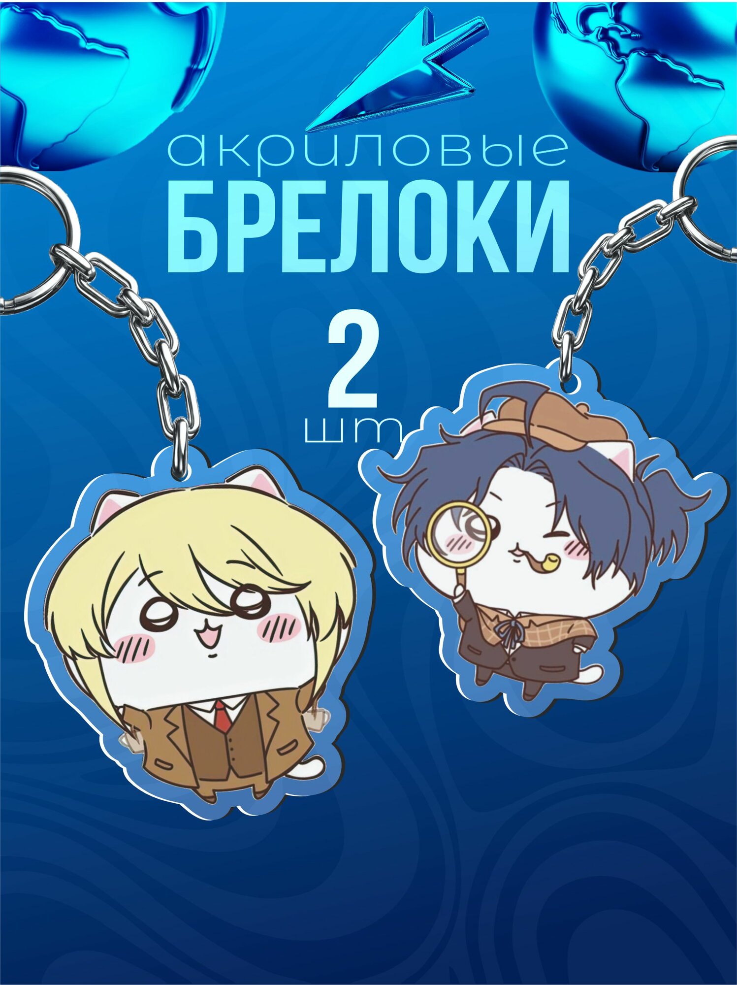Брелок