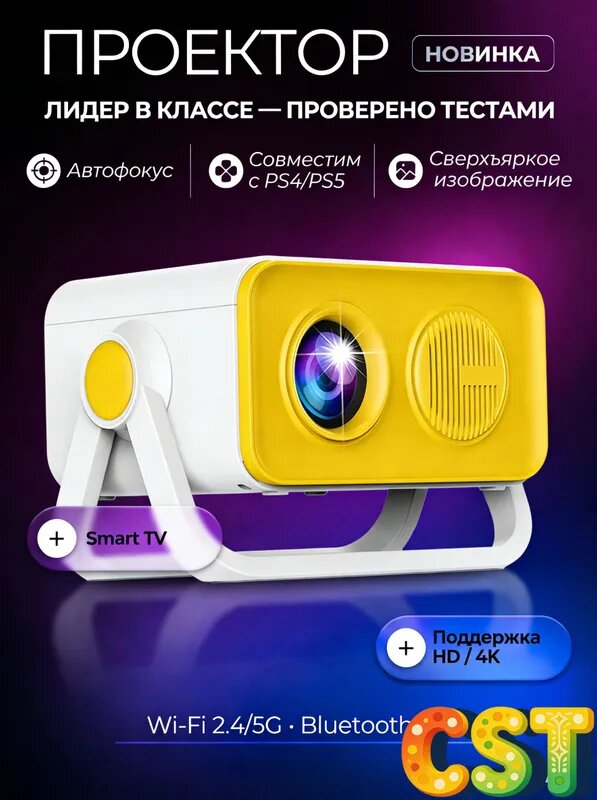 Гобо-проектор