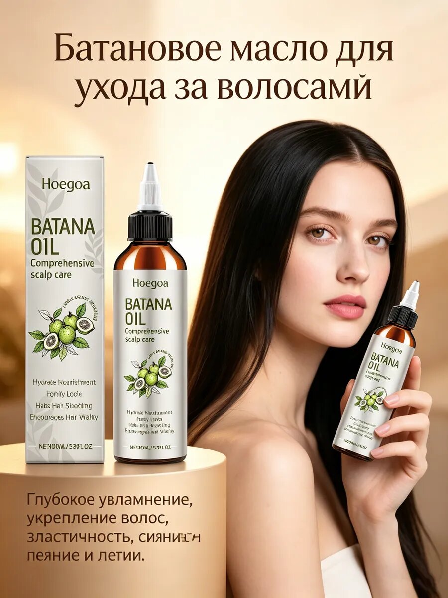 Масло для ухода за волосами Batana, Сильные волосы, блестящие волосы, легкий уход за волосами