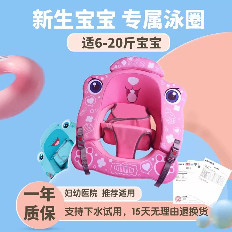 Надувной круг для плавания Water Dream для детей 0-3 лет, для новорожденных, с креплением на шею и подмышку, детский