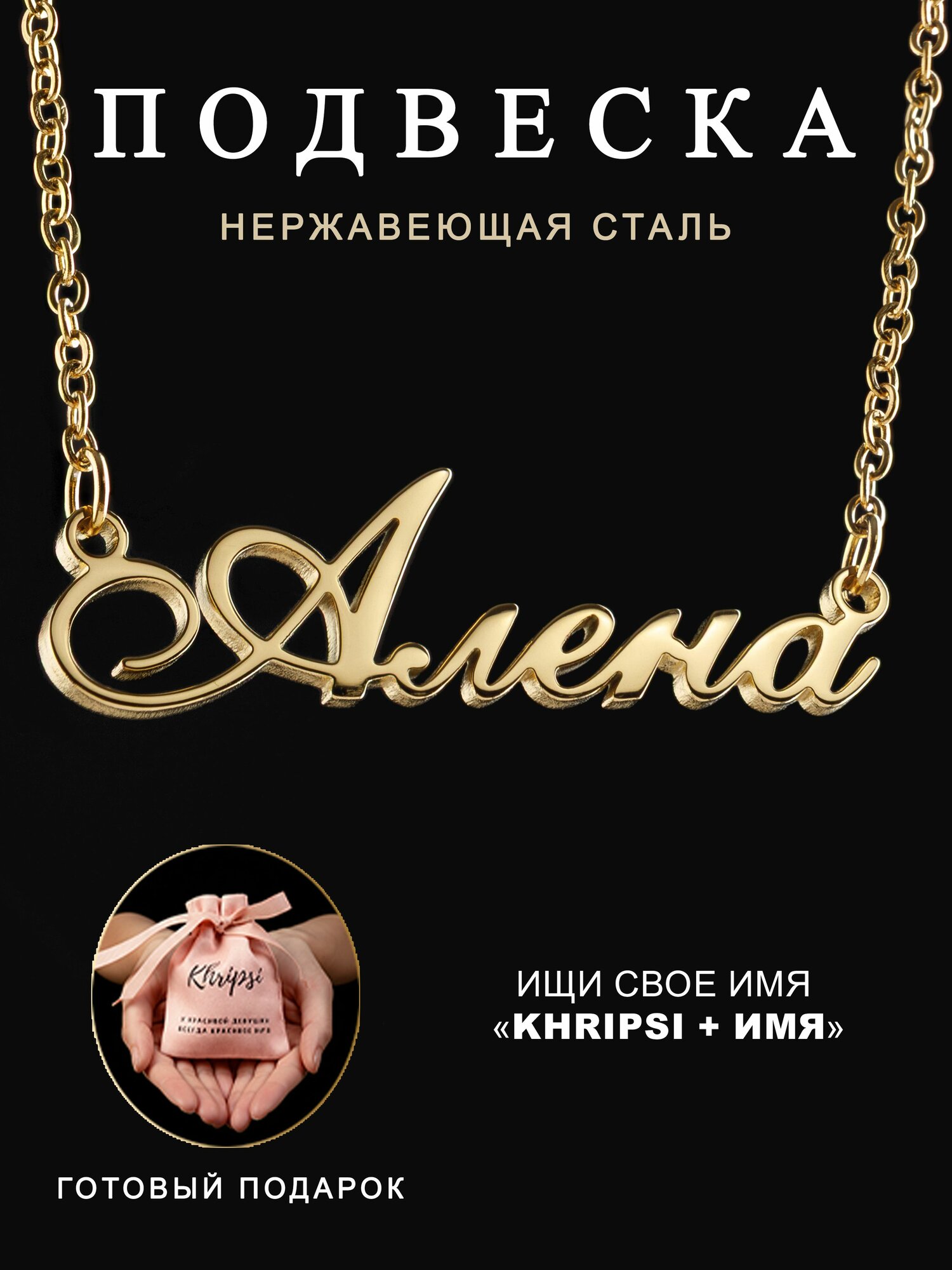 Подвеска