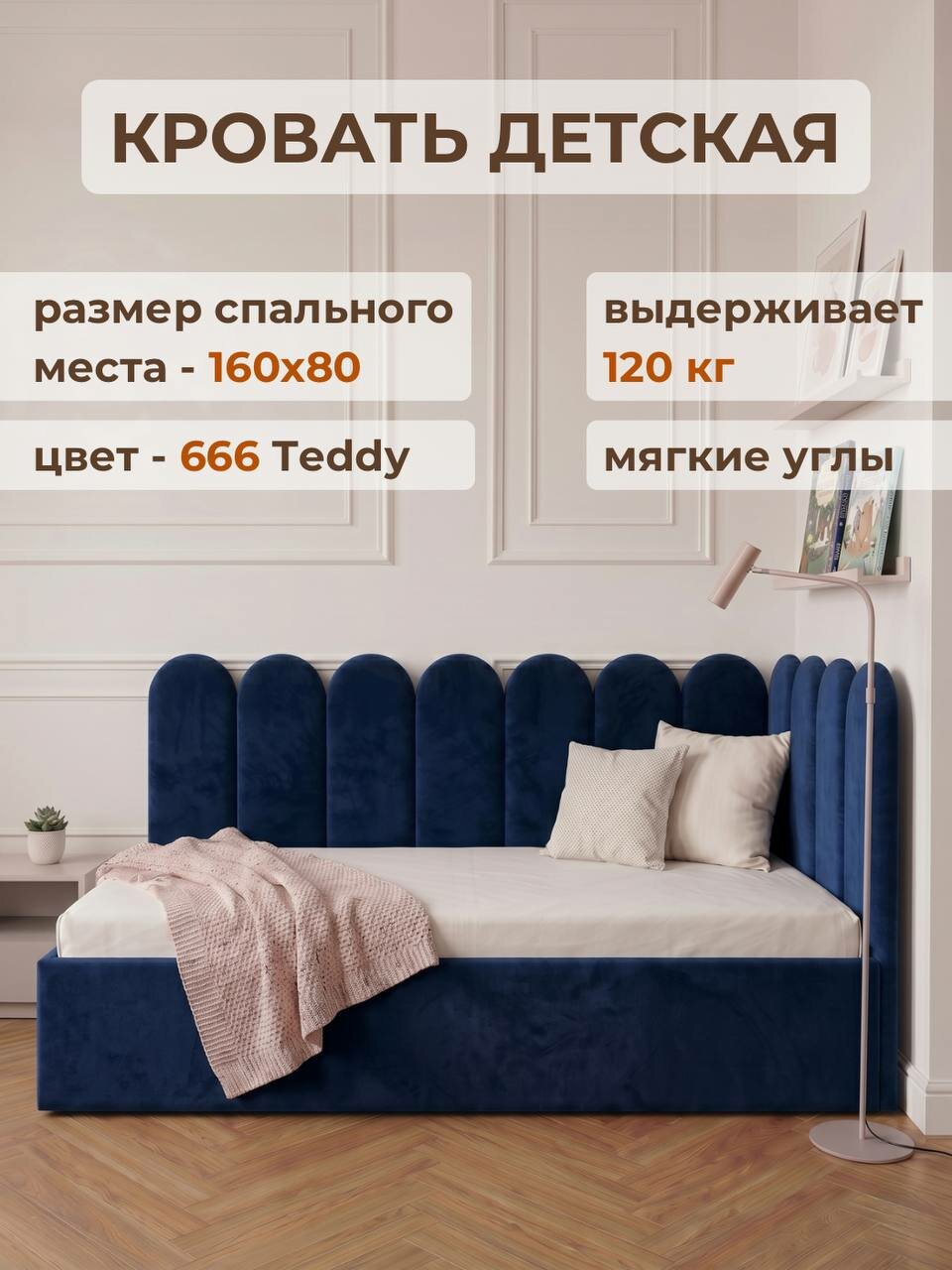 Детский диван-кровать 160 80 см Элис с ортопедическим основанием и подъемным механизмом, кровать детская от 3х лет, спинка справа