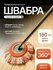 Швабра швабры