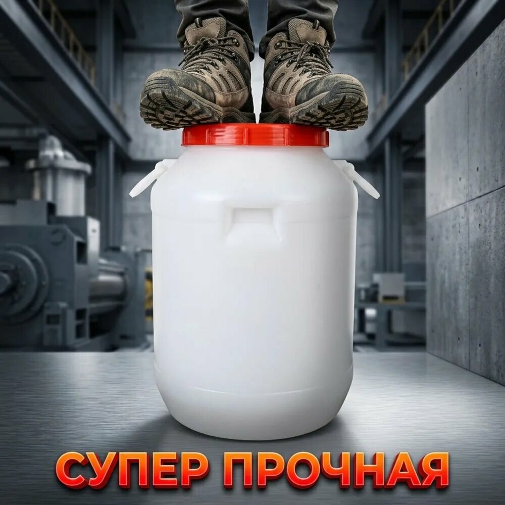 Ведро, 50 л, 1 шт — фото 1