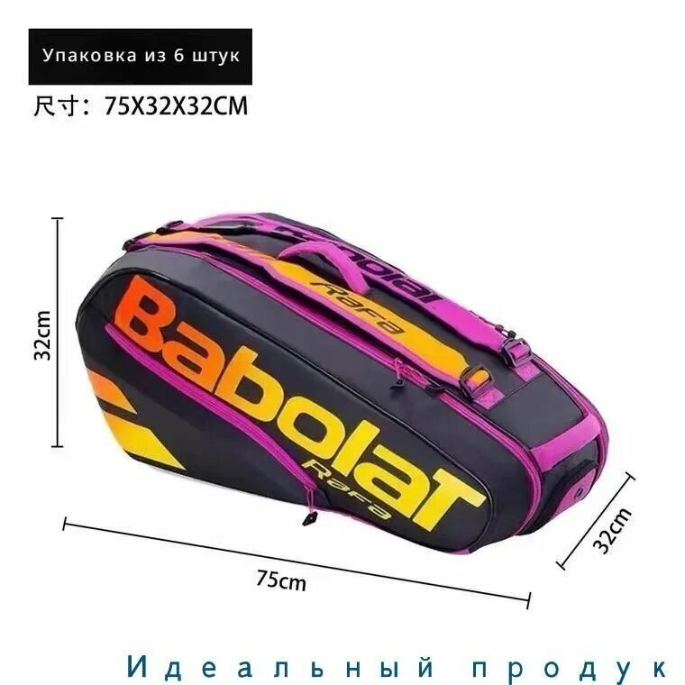Сумка для теннисных ракеток