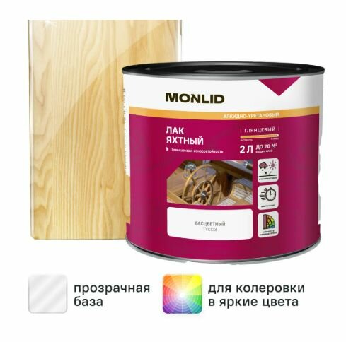 Лак яхтный MONLID глянцевый прозрачный 2 л