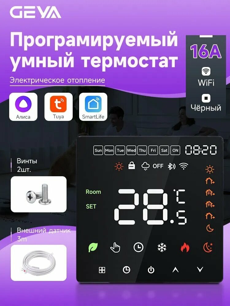 GEYA Терморегулятор/термостат до 3800Вт Универсальный, Для конвекторов, черный