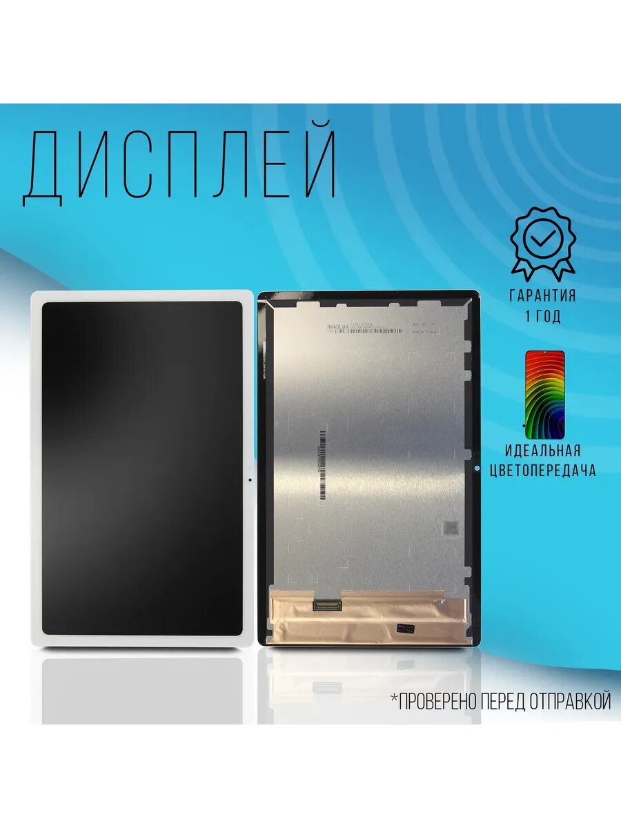 Дисплей Samsung Galaxy Tab A7 10.4 (T500/T505) Оригинал