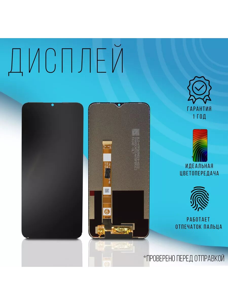 Дисплей для Realme C3/6i