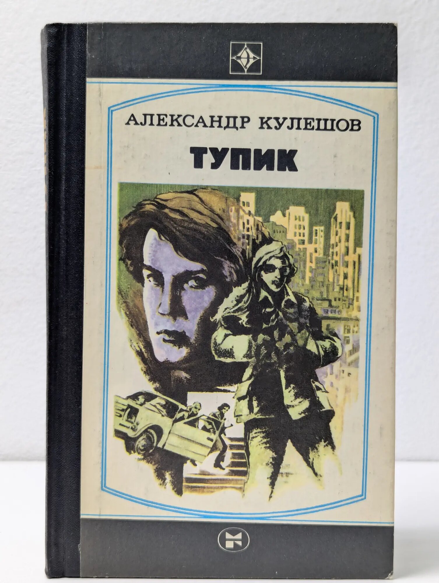 Тупик Кулешов Александр Петрович 1984