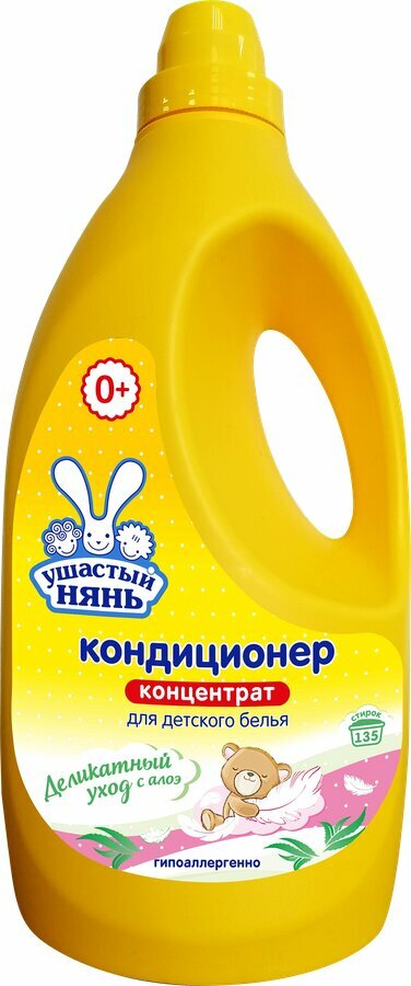 Кондиционер для детского белья ушастый нянь с алоэ вера, 2,7 л