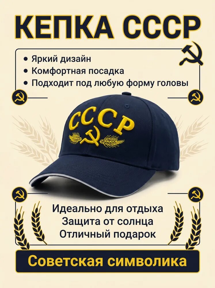 Кепка  для мужчин и женщин