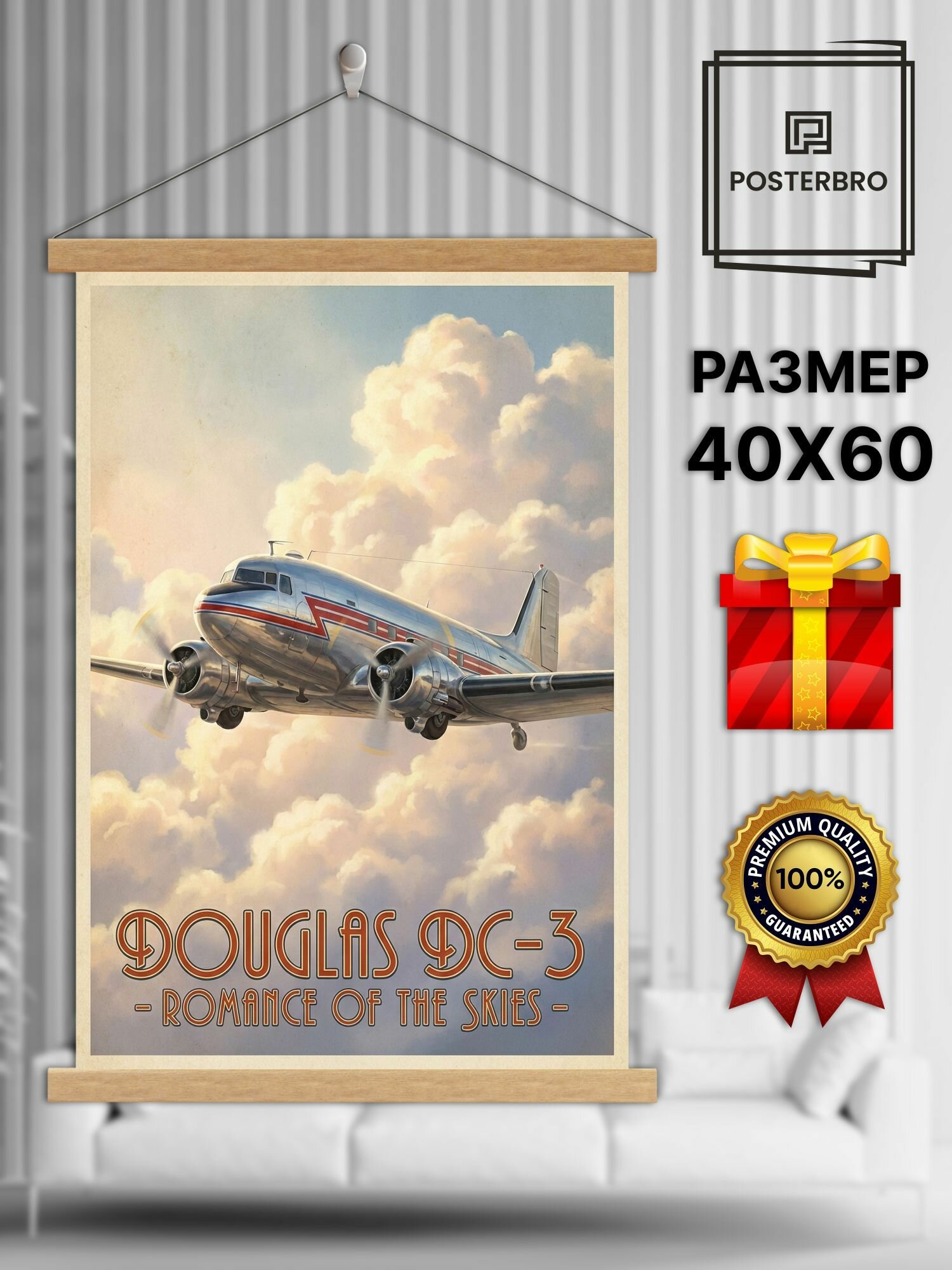 Постер на стену Posterbro в рамке 40х60 "Самолёт Douglas DC3" интерьерный