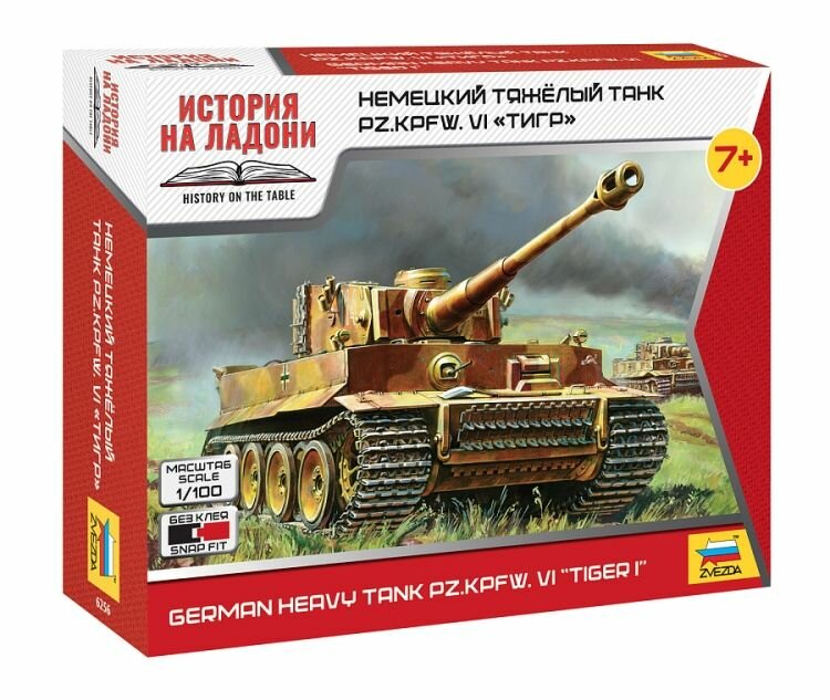 Немецкий тяжелый танк Тигр I (1/100) Звезда 6256