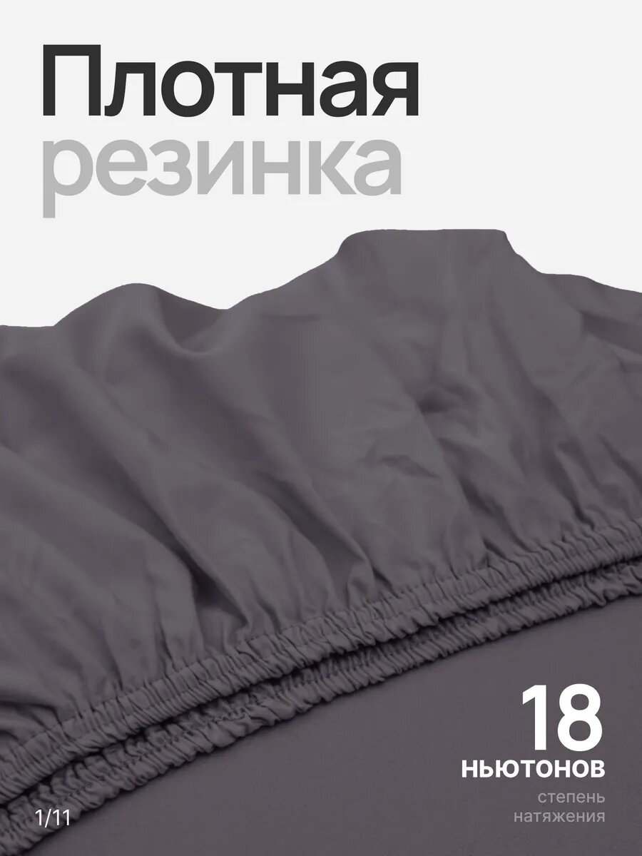 Простынь на резинке 160х200 натяжная однотонная полисатин
