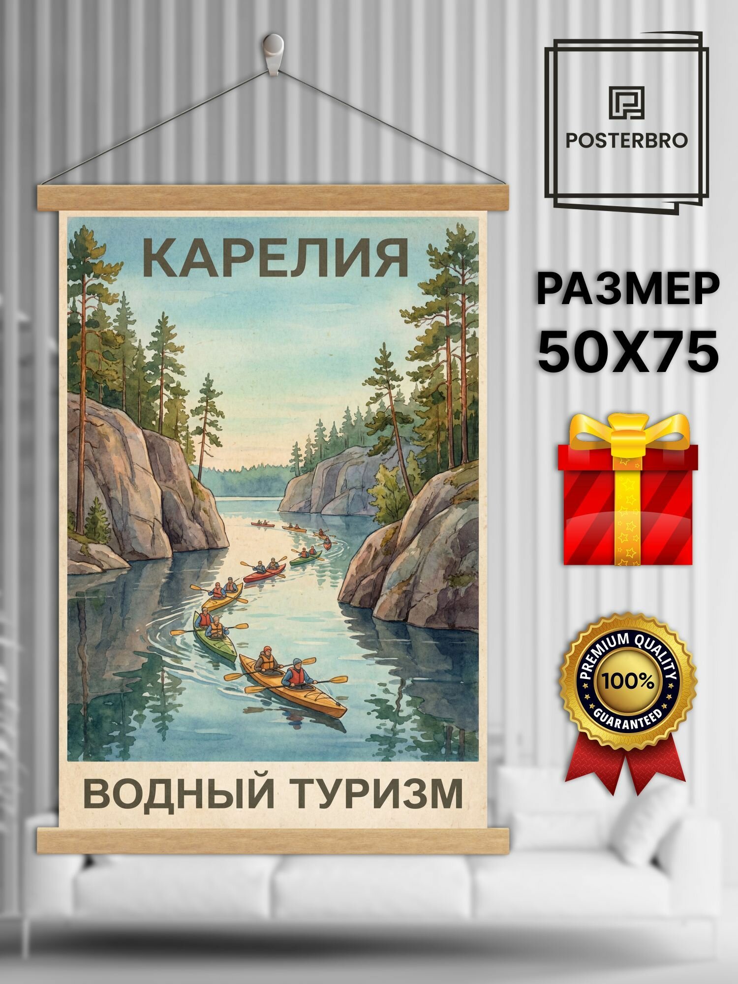 Постер на стену Posterbro в рамке 50х75 "Водный туризм в Карелии" интерьерный