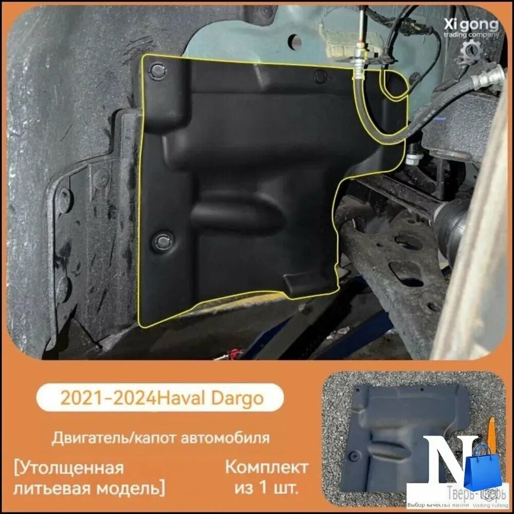 Веткоотбойники автомобильные, 1 шт.