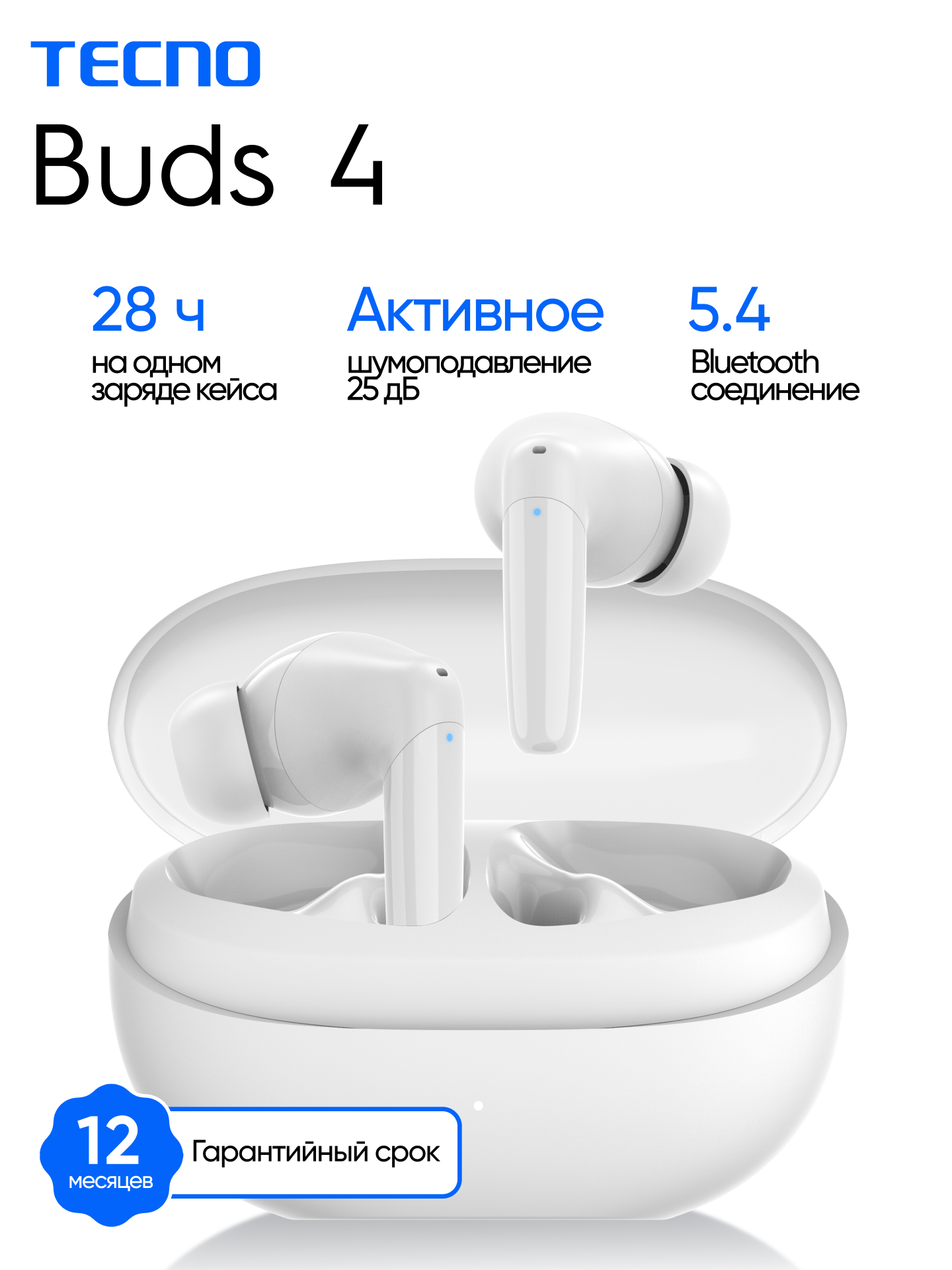 Наушники беспроводные Tecno Buds 4, активное шумоподавление, сенсорное управление