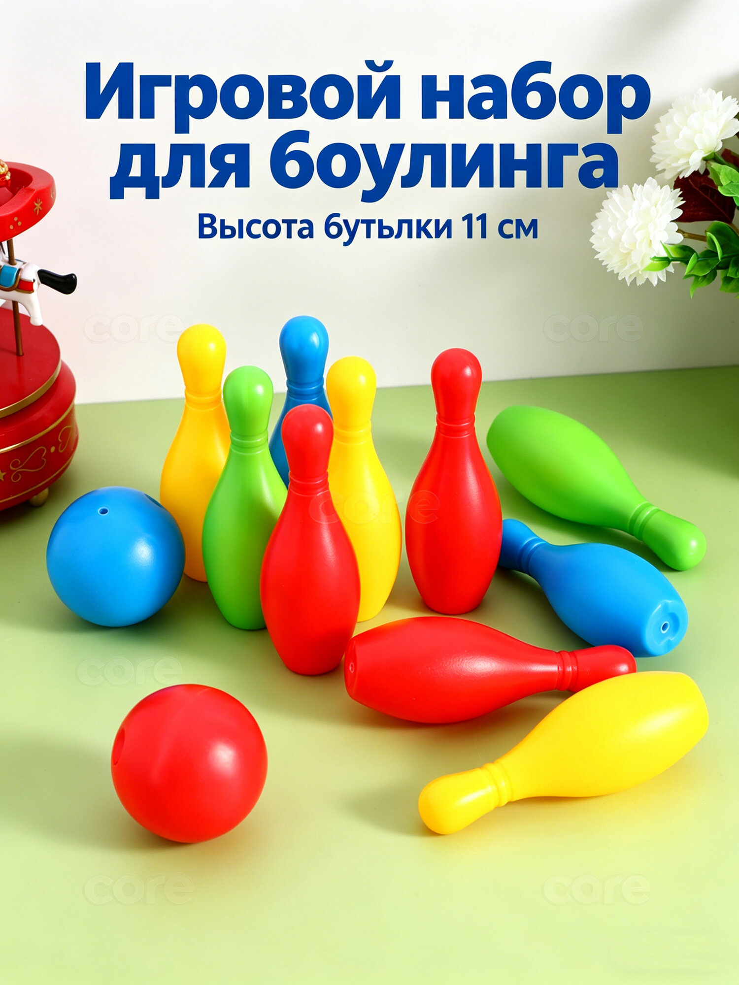Мини Боулинг, Многоцветный Дизайн, Для Цветового Восприятия, 1 Набор