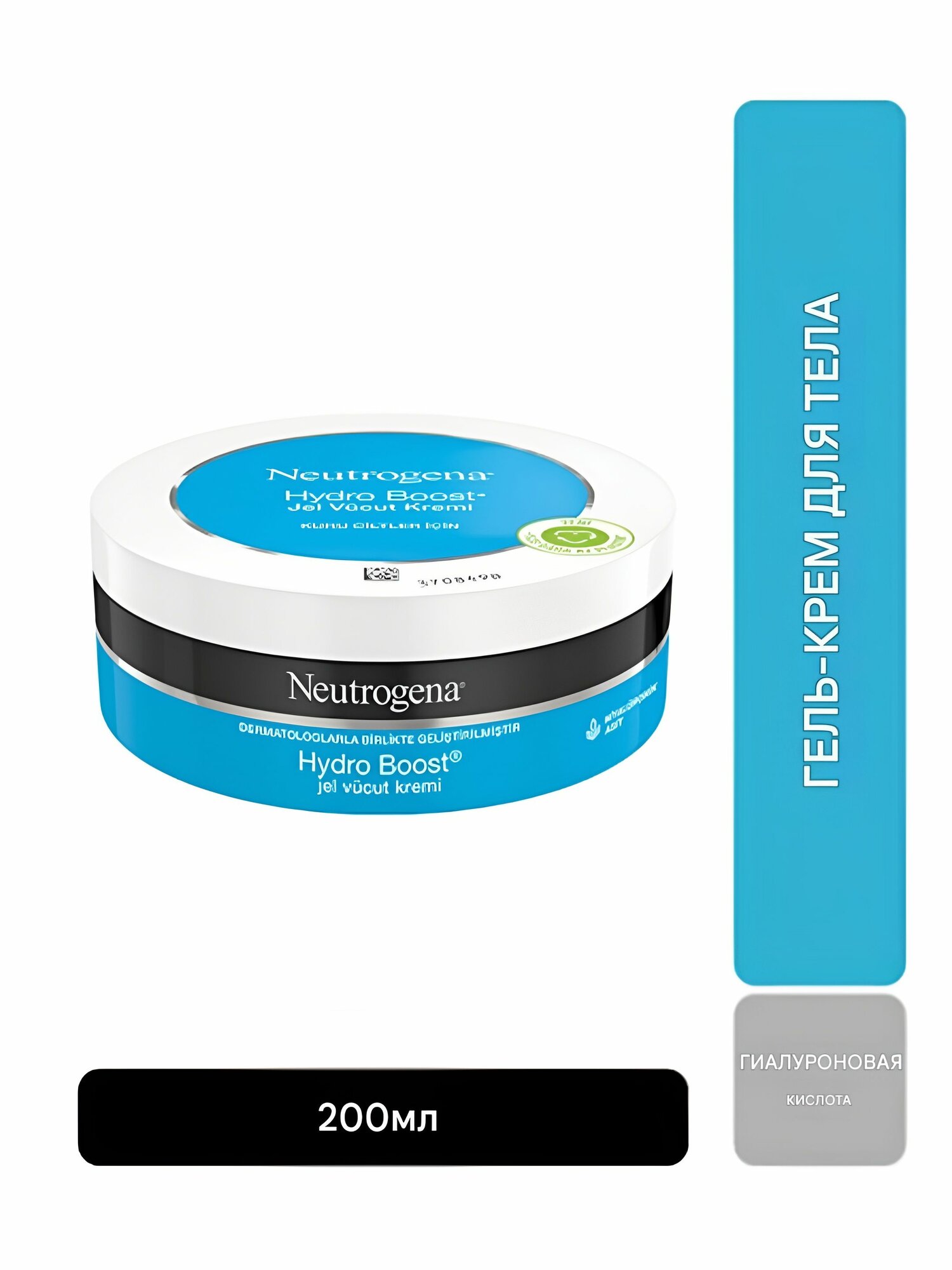 Neutrogena Hydro Boost Body Gel Cream Гелевый Крем для Тела с Увлажняющим Эффектом, 200 мл.