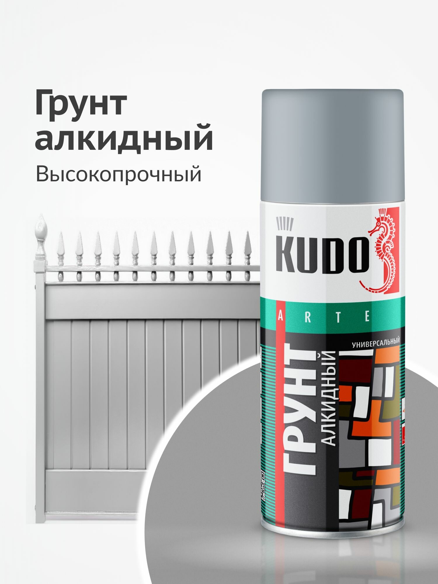 Грунтовка KUDO "Грунт алкидный универсальный", аэрозоль, 520 мл, серый