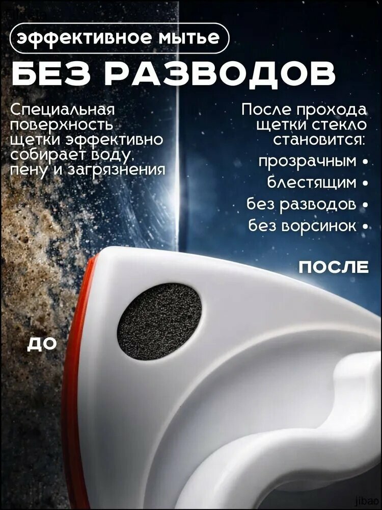 Стеклоочиститель, 1 шт — фото 1